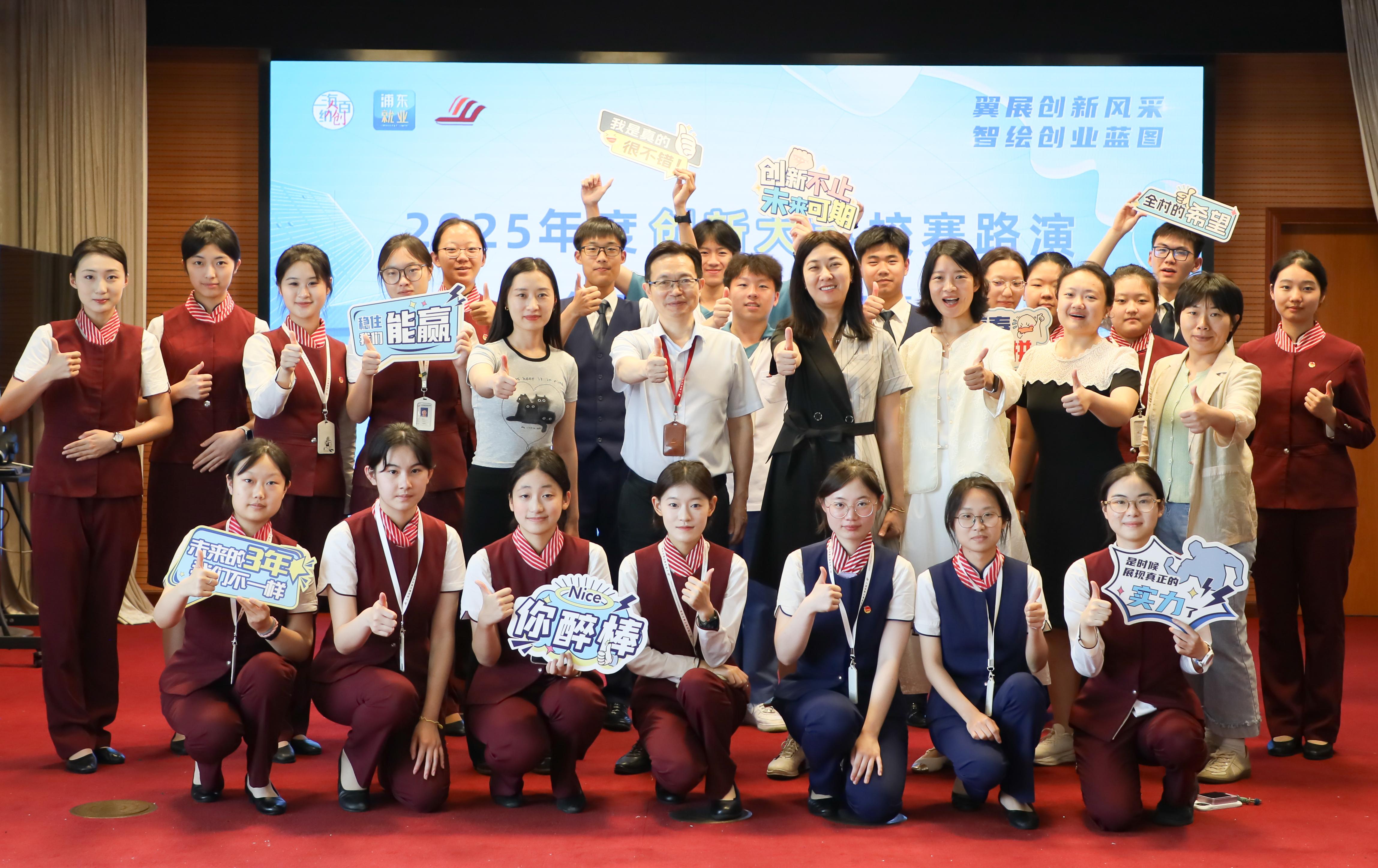 上海市航空服务学校